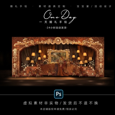C051红金布幔婚礼效果图歌剧院欧式巴洛克婚礼psd文件欧式奢华