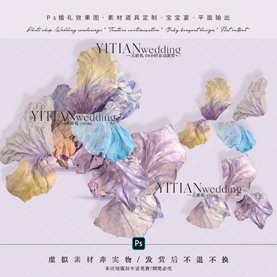 b095粉紫蓝黄色纸花道具素材psd文件彩色多巴胺大型纸艺花素材