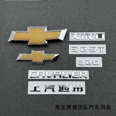 适用于雪佛兰科沃兹CAVALIER车标后备箱字母标320 325T尾箱盖标
