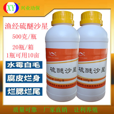 渔经硫醚沙星水质除臭剂消除水体的腥臭不爽异味改善水体环境包邮