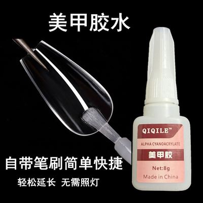 美甲胶水胶带刷头免烤贴甲片持久
