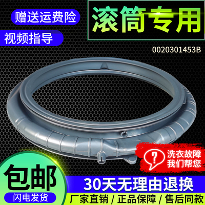 XQG100-BD14196VTLU1适用G100126BD14LS海尔洗衣机门皮密封圈窗垫
