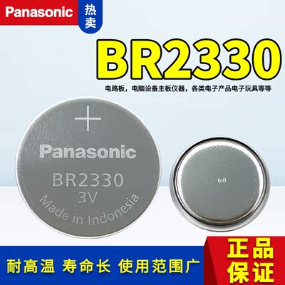 松下BR2330宽温PLC主板纽扣电池