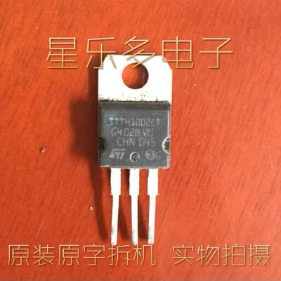 快恢复二极管STTH1002CT 适配器电源功放逆变器10A200V 进口拆机