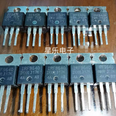配对系列 场效应管 IRF9640 IRF640 原装进口拆机 一对价格