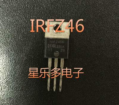 IRFZ46 IRFZ46N 原装进口拆机 质量保证