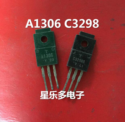 进口拆机 2SA1306 2SC3298 A1306 C3298对管 质量保证