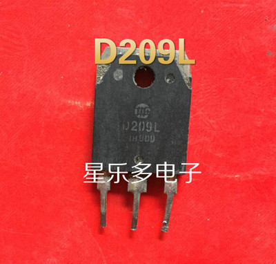 原装进口拆机 D209L 2SD209L 质量保证!