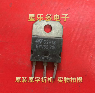 BYV52-200 原装进口拆机件,质量包好