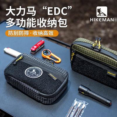 憨客多功能EDC工具收纳小包证件卡包战术休闲大力马通勤便携副包