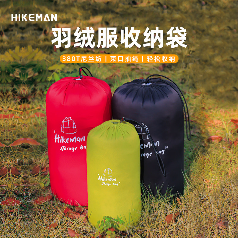 户外露营羽绒服收纳袋子旅行便携束口抽绳睡袋衣物整理压缩杂物袋