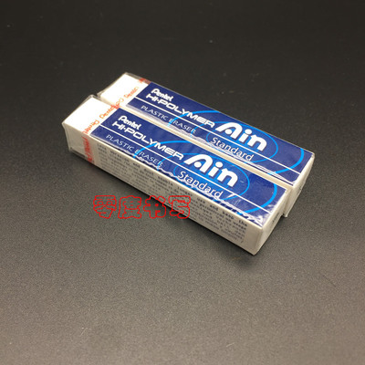 日本进口橡皮铅笔绘图学生干净