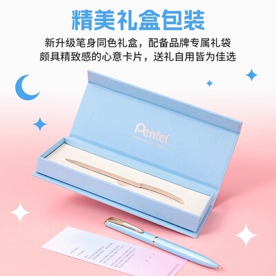 日本Pentel派通0.5mm速干中性笔