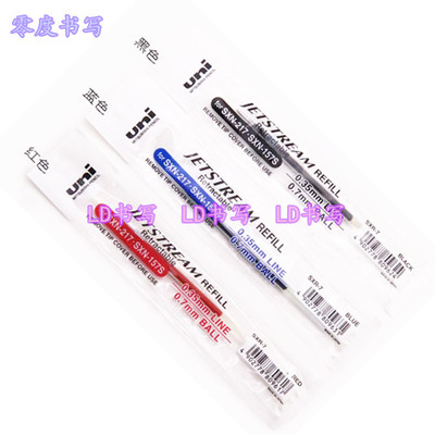 日本uni/三菱SXR-7中油笔芯 0.7mm 适合三菱SXN-157S圆珠笔