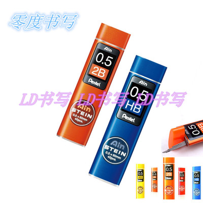 日本pentel派通铅笔芯防断