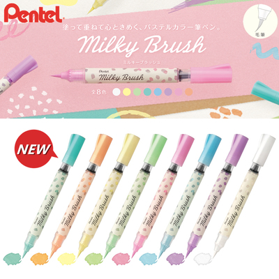 派通Pentel马卡龙色毛笔亮色彩绘