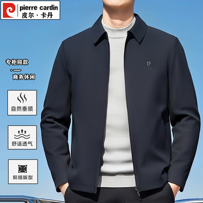 皮尔卡丹新款男士翻领夹克中年商务行政休闲外套春秋款薄款爸爸装