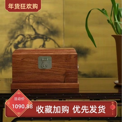 金匠大作红木首饰盒实木质仿古典珠宝饰品盒整理收纳盒新婚嫁妆礼