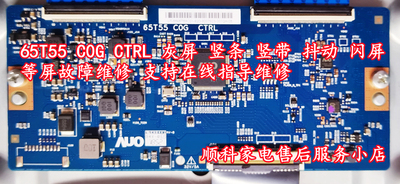 65T55C0GCTRL灰屏竖条技改