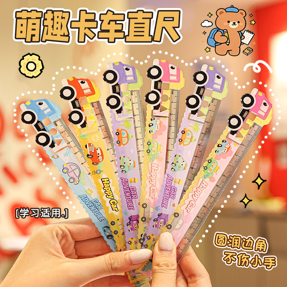 一年开学礼物儿童卡通汽车直尺小学生幼儿园学习用品可爱创意礼品