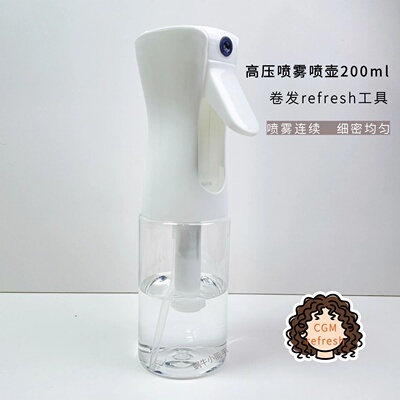 自然卷高压细密喷雾喷雾