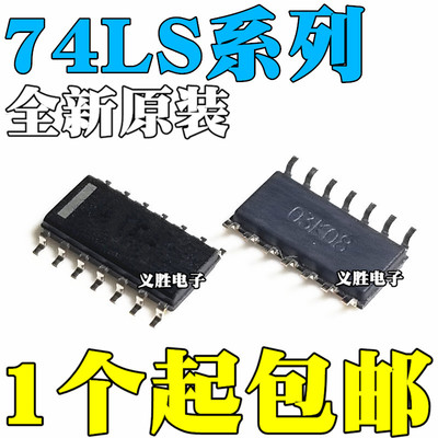 SN74LS09DR LS10/26/27/30/33/38/51/90/122/132/136/243/393 SOP