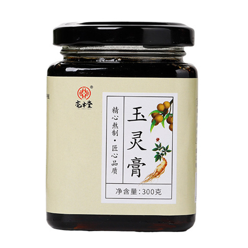 玉灵膏桂圆人参健康养生滋补膏亳丰堂官方正品