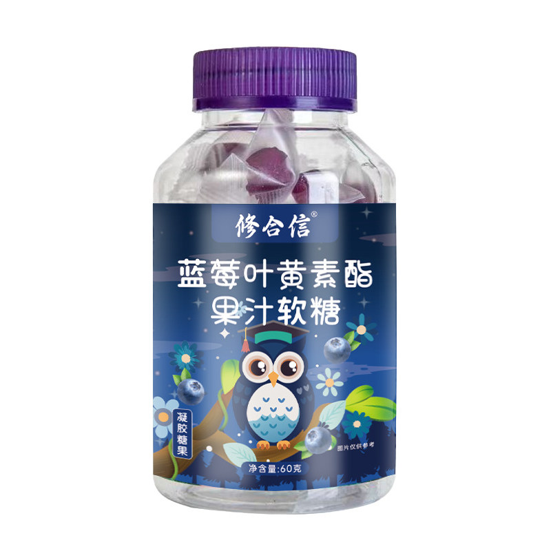 蓝莓叶黄素酯果汁软糖凝胶糖果健康养生食品修合信官方正品