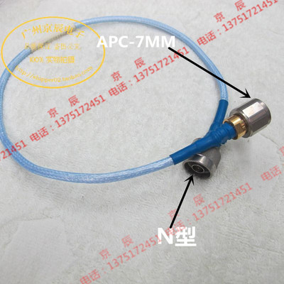 SUHNER SUCOFLEX104 N 型公头转 APC-7mm 微波低损耗测试电缆