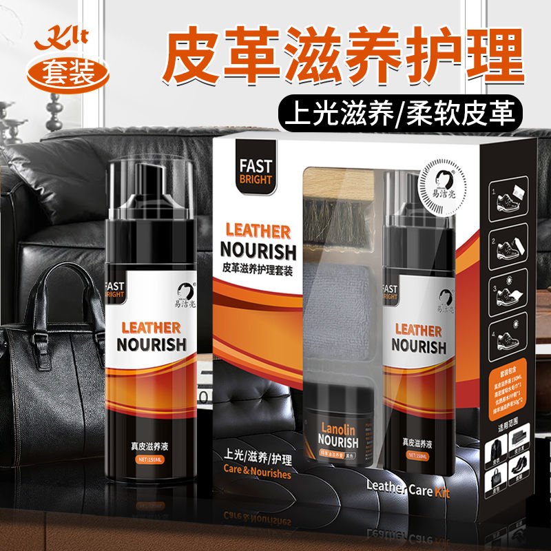 皮沙发清洁剂皮具护理剂绵羊油鞋油黑色真皮保养油套装无色通用