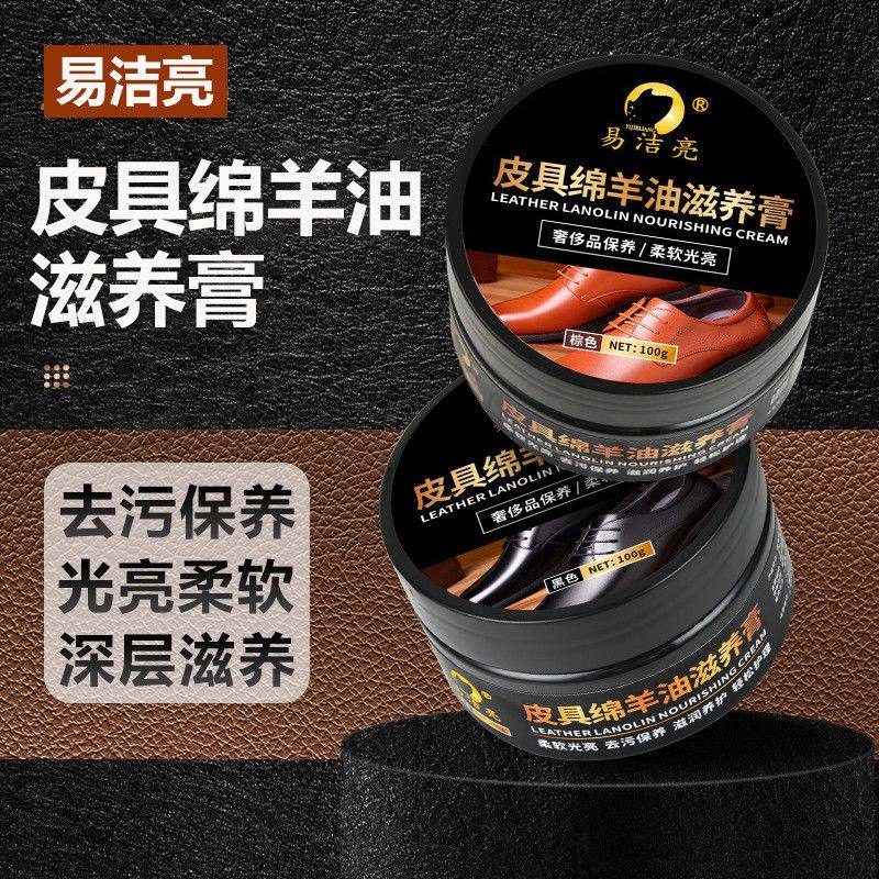 皮具绵羊滋养真皮皮鞋油护理皮革通用保养油黑色无色滋养膏去污
