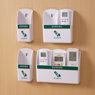 电视空调遥控器收纳盒