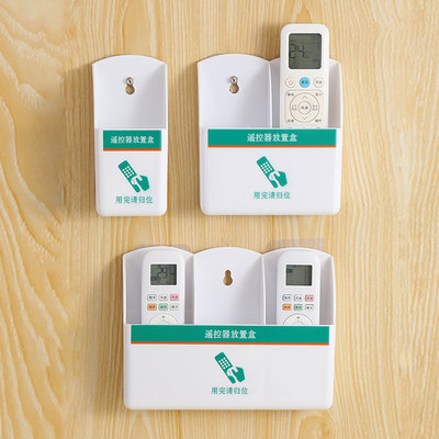 空调电视遥控器收纳盒