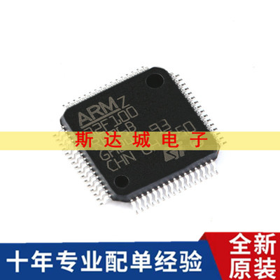 全新原装  STM32F100RBT6B LQFP-64 ARM Cortex-M3 32位微控制器
