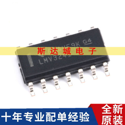 全新原装 LMV324ID SOP-14 轨至轨输出 四运算放大器芯片 贴片