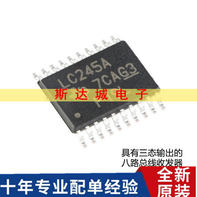 全新原装 SN74LVC245APWR TSSOP-20 三态输出八路总线收发器芯片