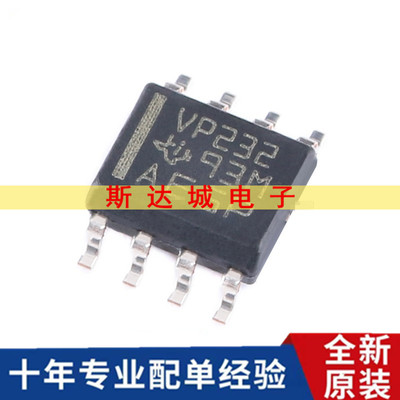 全新原装 SN65HVD232DR SOIC-8 3.3V CAN收发器芯片 贴片 现货