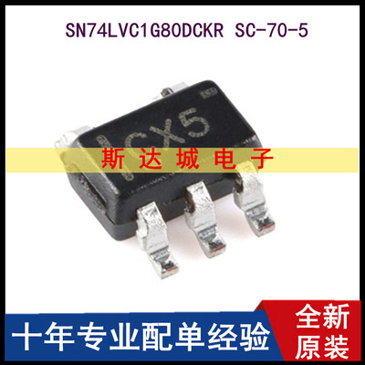 全新原装 SN74LVC1G80DCKR SC-70-5 单路正边沿触发式D型触发器
