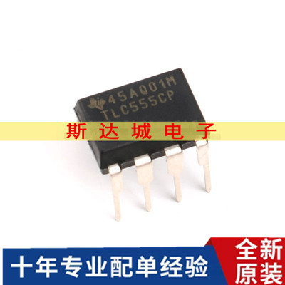 全新原装 TLC555CP 芯片 定时器 CMOS DIP-8 直插 现货