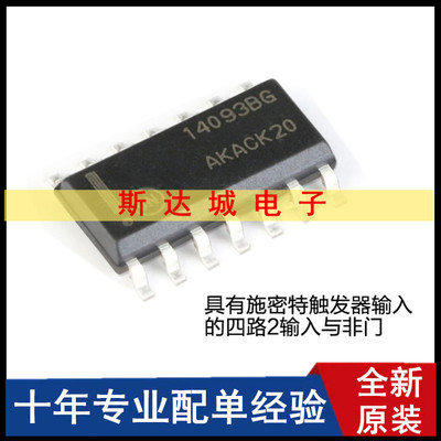 全新原装 MC14093BDR2G SOIC-14施密特触发器输入四路2输入与非门