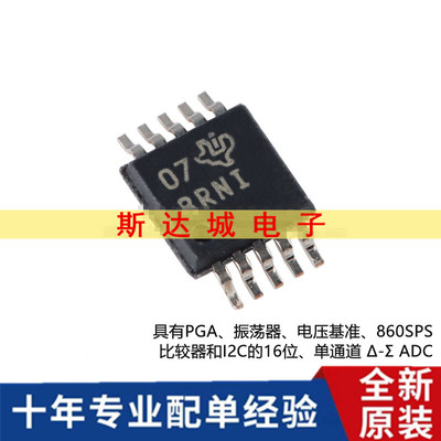 全新原装 ADS1114IDGSR VSSOP-10 16位模数转换器芯片 贴片