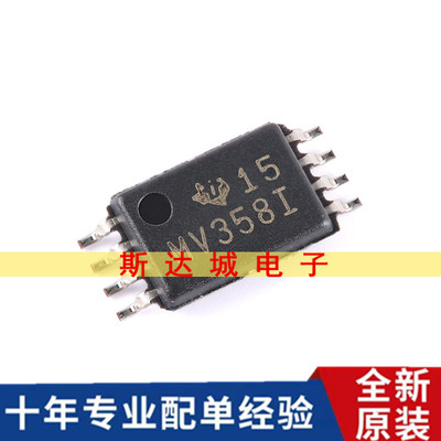 全新原装 LMV358IPWR TSSOP-8 双路低电压运算放大器芯片 现货