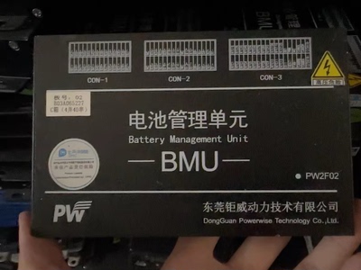 东莞钜威BMU电池管理单元
