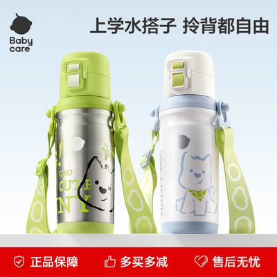 babycare儿童保温杯吸管杯
