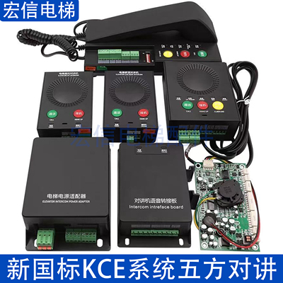 电梯地坑对讲机KCE轿厢对讲