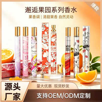 跨境外贸女士持久试管香水35ml工厂perfume