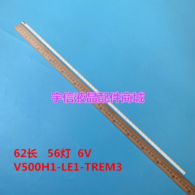 适用全新创维50E550E灯条V500H1-LE1-TREM3灯条V500HK1-LS5液晶屏