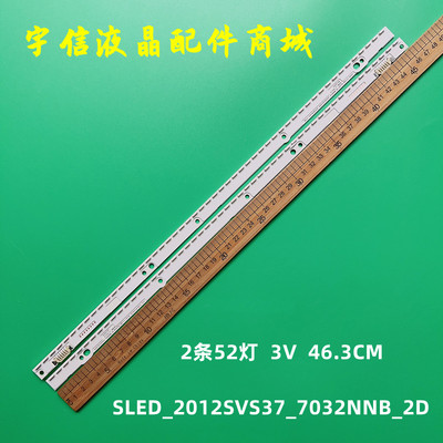 三星SLED_2012SVS37_7032NNB_2D