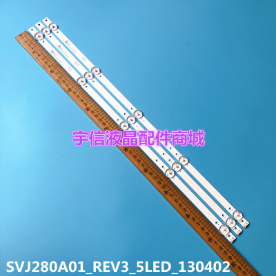 适用H280B7100C灯条SVJ280A01_REV3_5LED_130402M280X13-E1-H背光