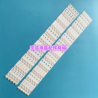 适用海尔统帅D58LW7110液晶LED灯条V580H1-LD6-TRDC3/TLDC3 通用